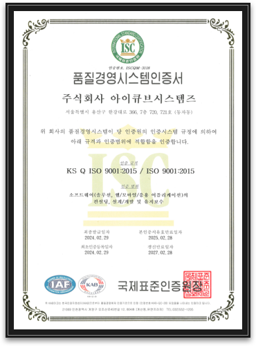 About us | iCUBESYSTEMS