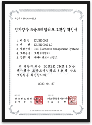 About us | iCUBESYSTEMS